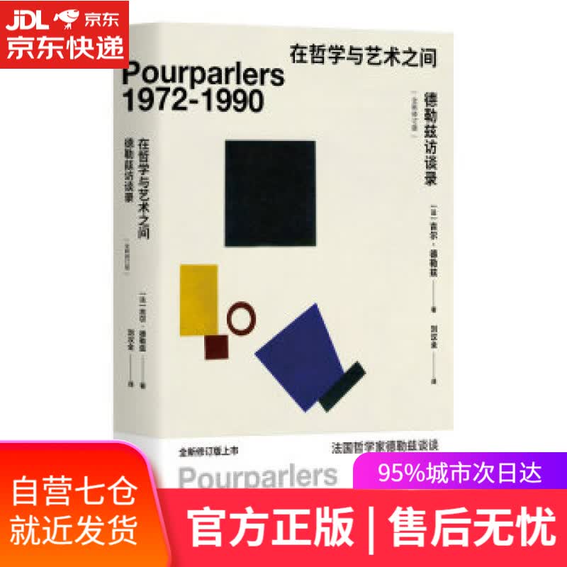 企业数据治理那些事 段效亮 机械工业出版社
