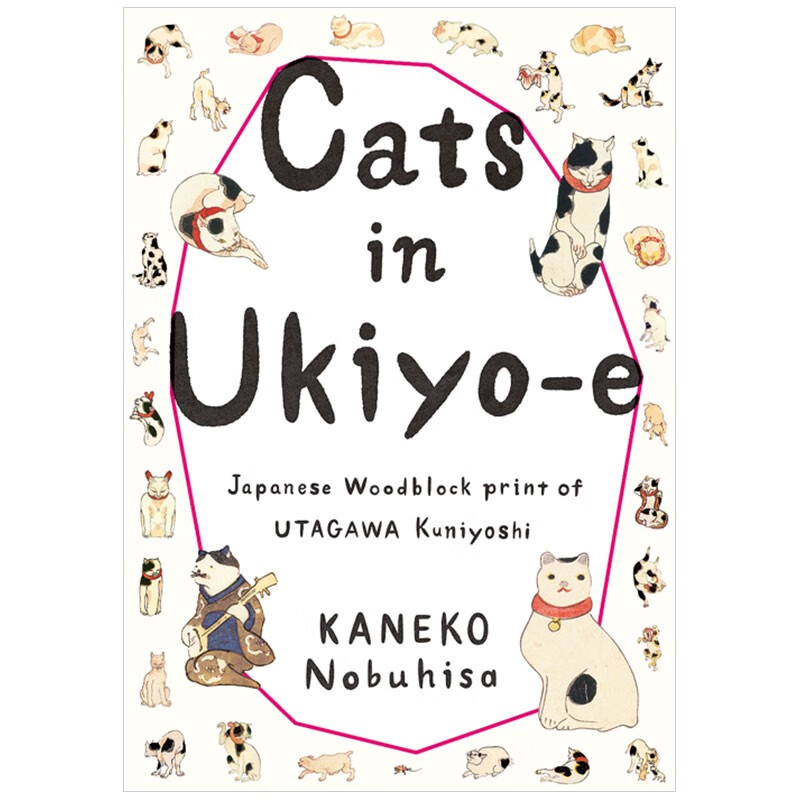 ねこと国芳，猫与国芳 歌川国芳 浮世绘 猫 画册日文原版日版日本日本图书书籍善本图书