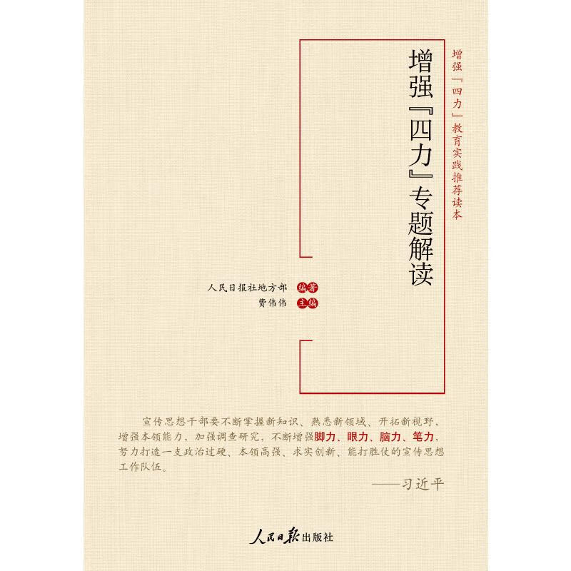 增强