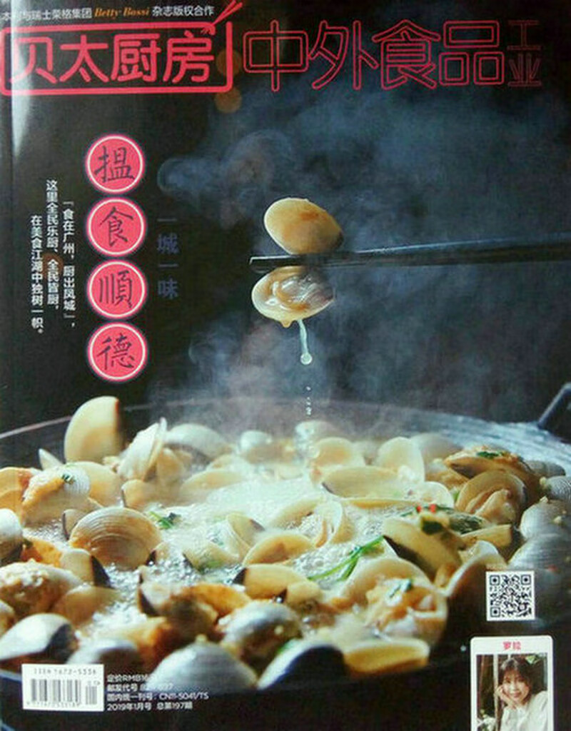 贝太厨房（2019年1月号）