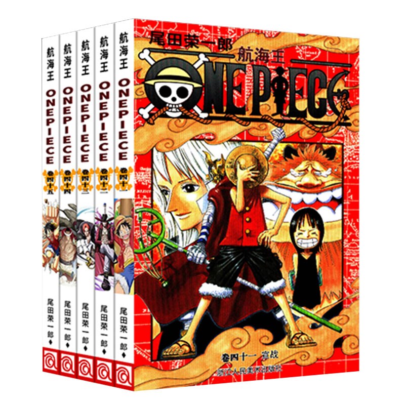 【单选】海贼王漫画书全套1-101册航海王尾田荣一郎著海盗王路飞乔巴ONE PIECE日本漫画 海贼王41-45