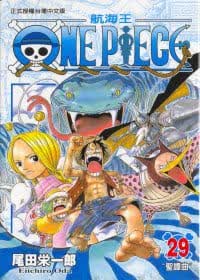 在途 台版漫画书 尾田荣一郎ONE PIECE航海王 29东立 漫画 海贼王