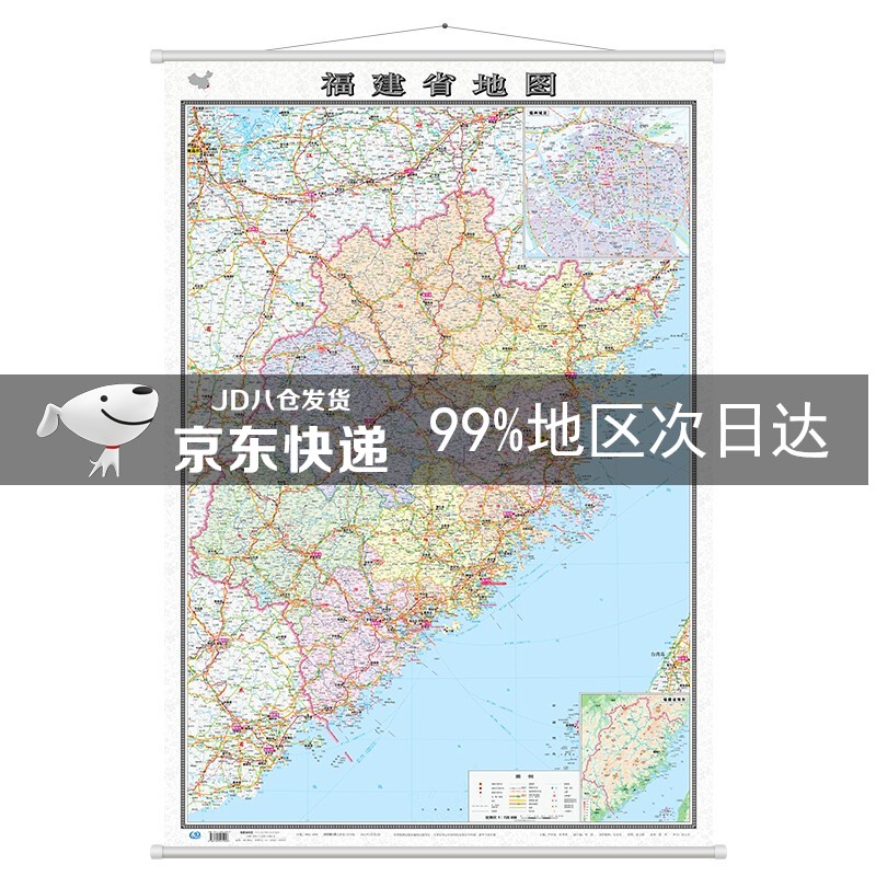 福建省地图挂图（1.1米*0.8米 专业挂图 无拼缝）