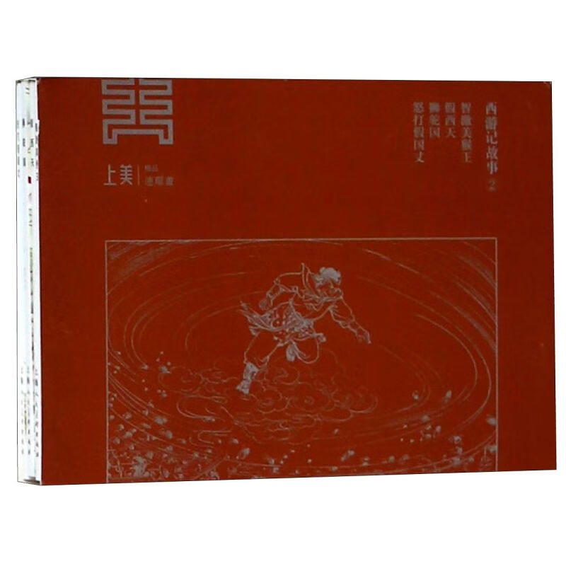 西游记故事(2智激美猴王假西天狮驼国怒打假国丈共4