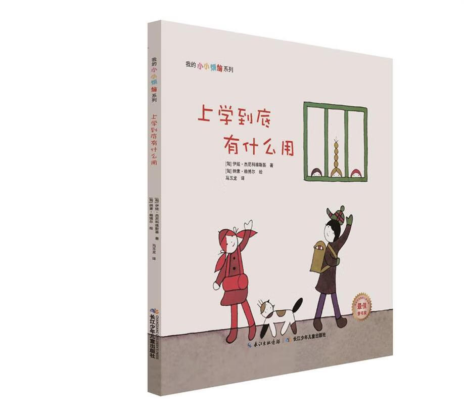 上学到底有什么用【，放心购买】