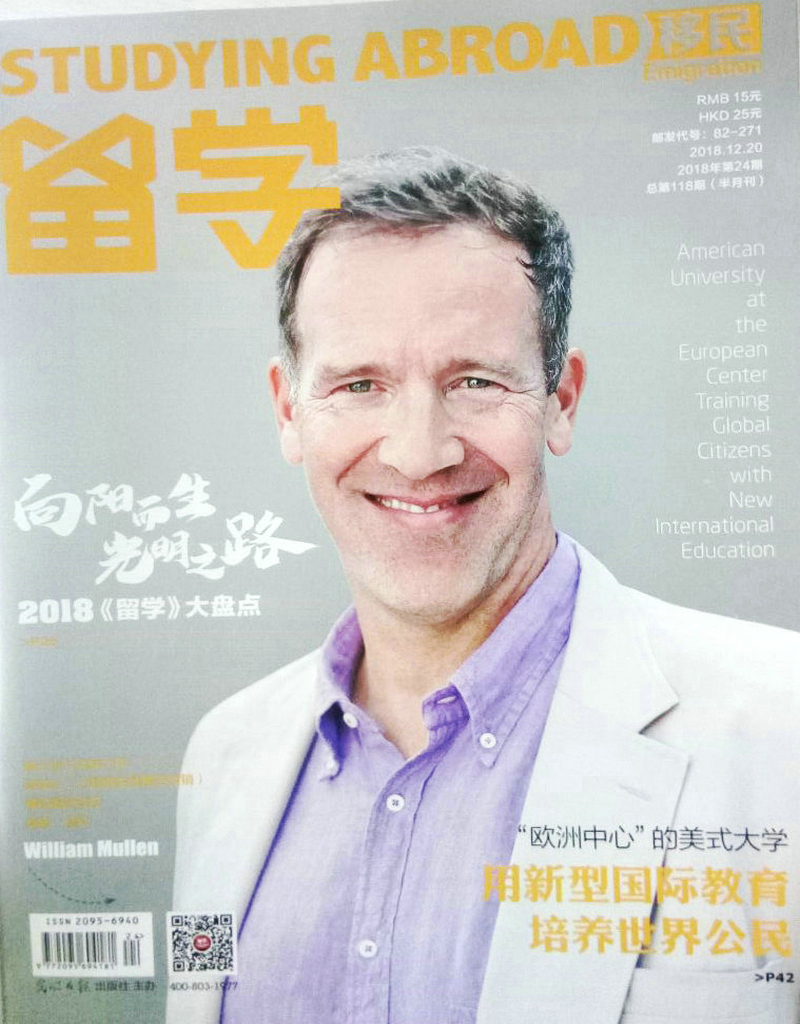 留学（2018年12月第24期）