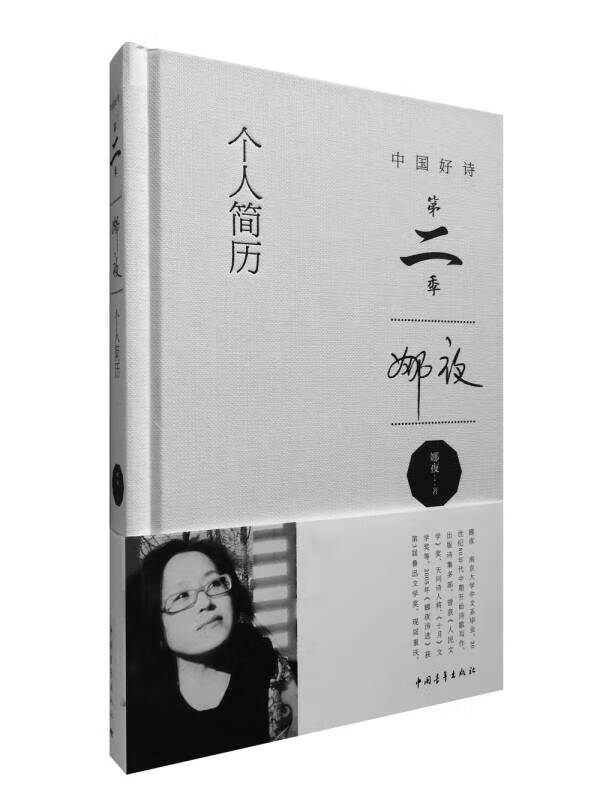 个人简历【好书】