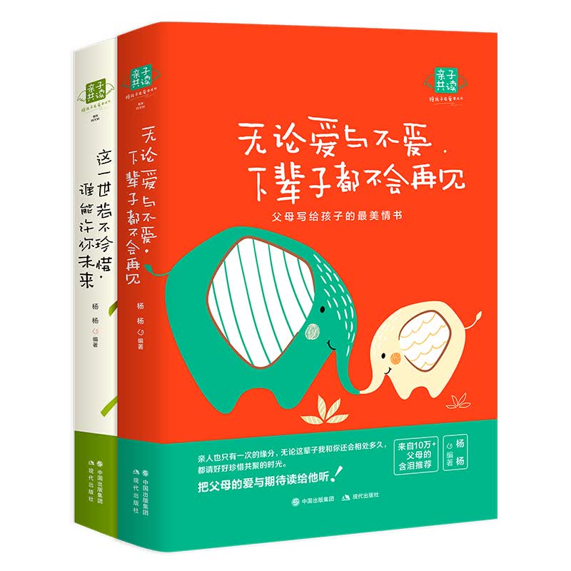 无论爱与不爱，下辈子都不会再见（套装全两册）