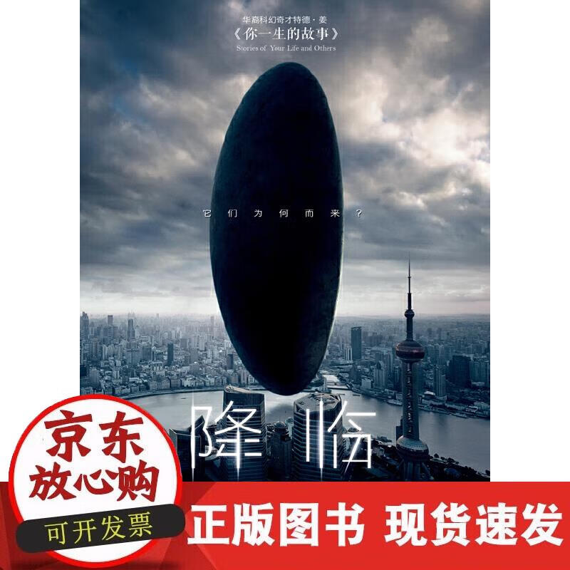 【现货】降临