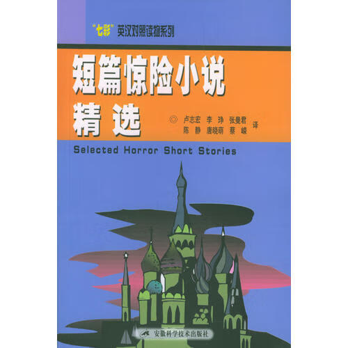 短篇惊险小说精选【好书】