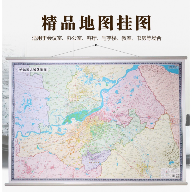 2022哈尔滨大城区地图约1.4x1米 哈尔滨大城区地图挂图 高清防水双面覆膜挂图 交通路线