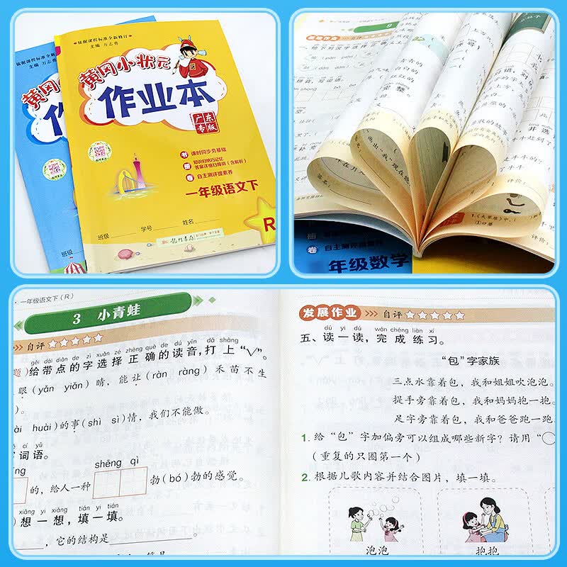 2023新版黄冈小状元作业本五年级上册下册语文数学英语全套人教版北师版小学生同步训练练习册黄岗广东专版 3本 作业本 语文+数学+英语（人教版） 五年级上