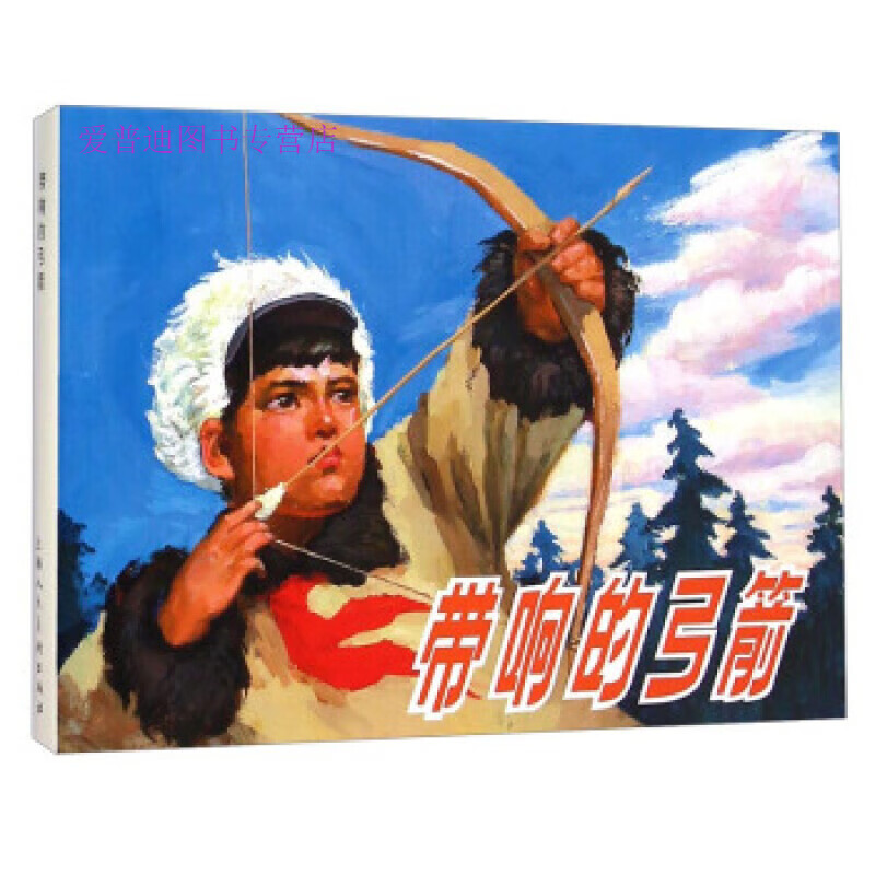 带响的弓箭【，放心购买】