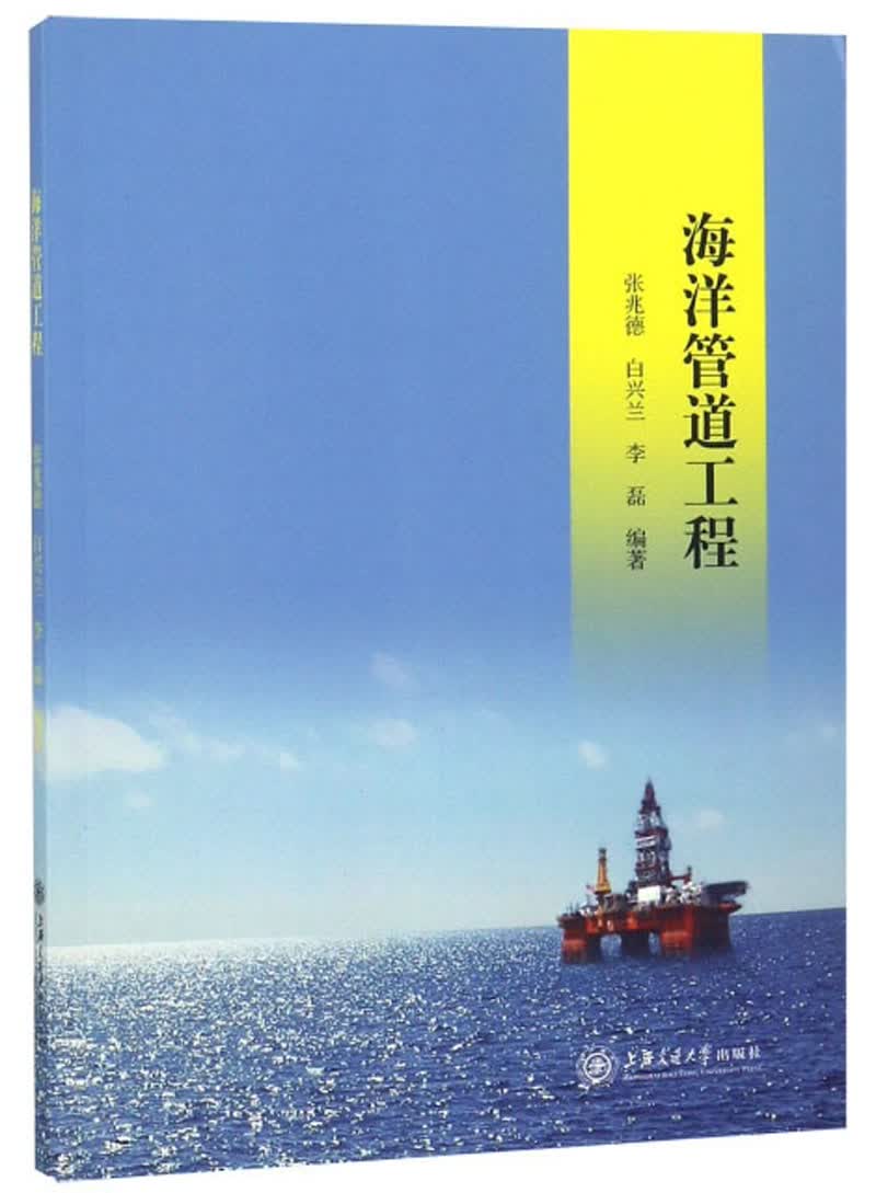 海洋管道工程