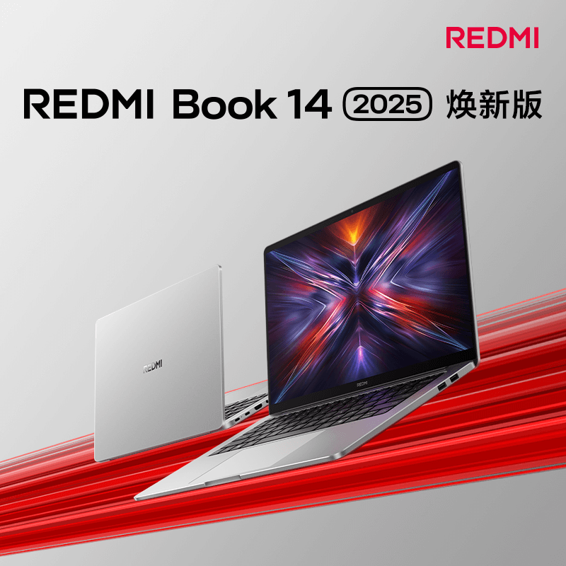 小米 REDMI Book 14 2025 焕新版笔记本开售：酷睿 i5-13420H、16+512GB 存储 3499 元 - IT之家