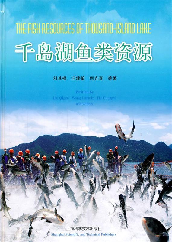 千岛湖鱼类资源【，放心购买】