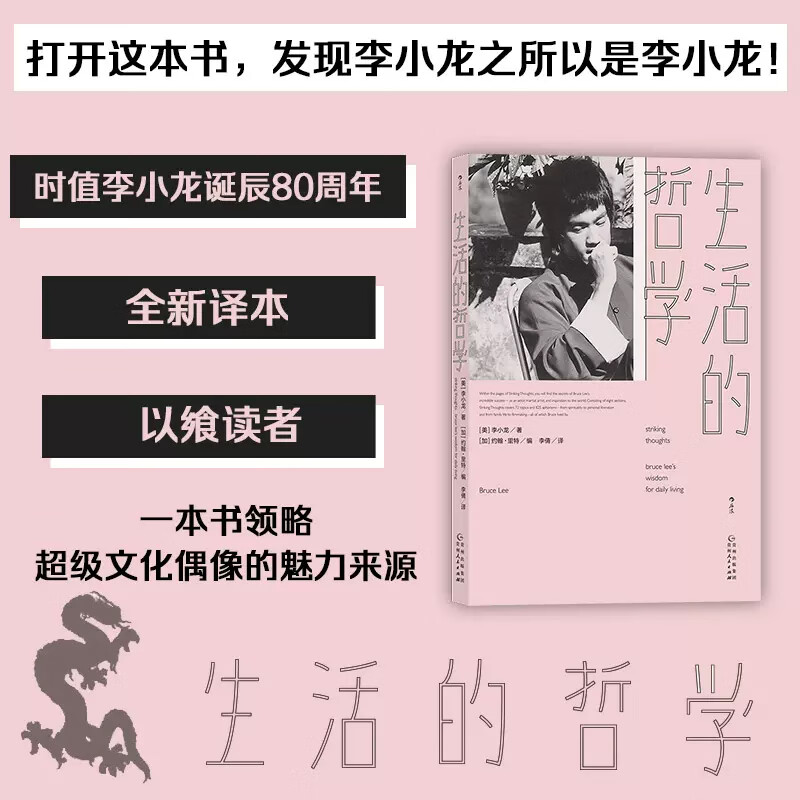 生活的哲学