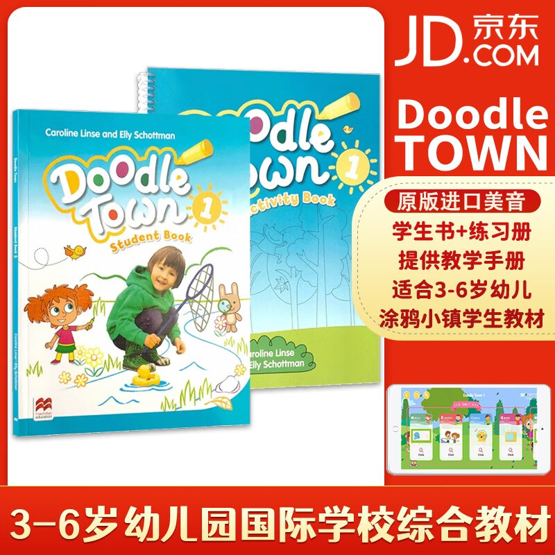 Doodle town英国 麦克米伦 幼儿英语教材 原版进口美音 涂鸦小镇 学生教材套装 1级别教材 数字识字平板书