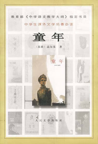 童年【好书，下单速发】