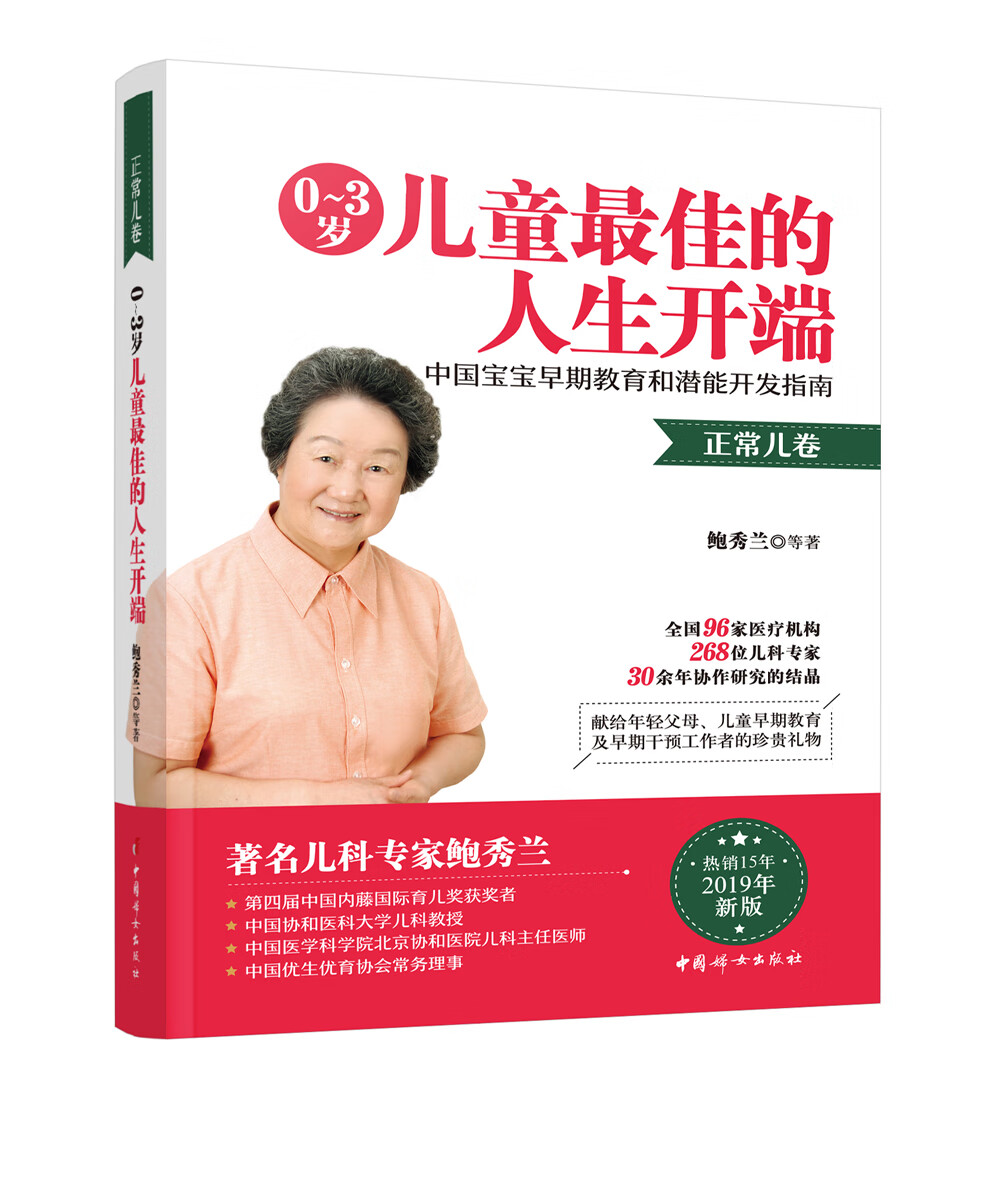 好好生  好好美：跟王昕学孕期养护瑜伽 0-3岁儿童最佳的人生
