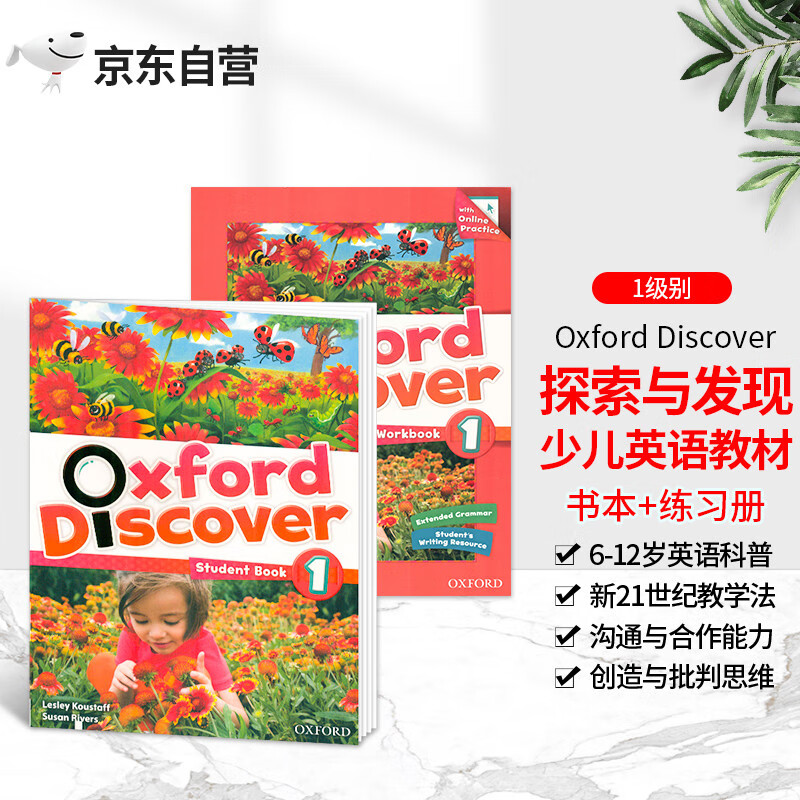 英国进口原版全英文教材牛津探索发现系列Oxford Discover教材1级别含课本练习册及在线账号少儿小学英语书籍