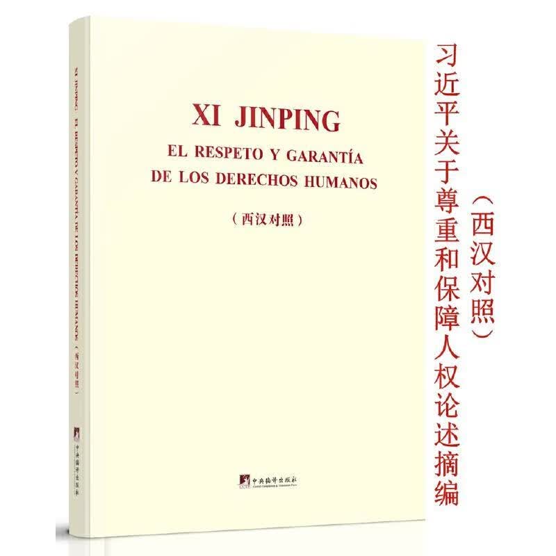 Xi Jinping el respeto y garantia de los derechos h