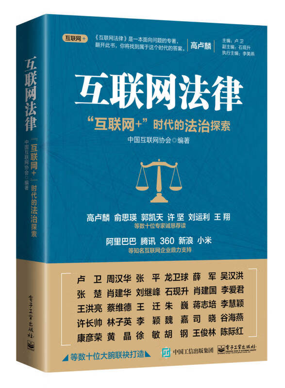 互联网法律【好书】