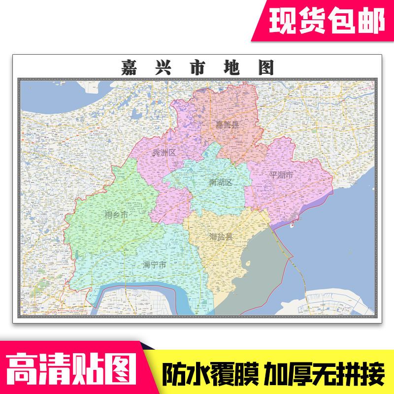 嘉兴市1.1米贴图浙江省交通行政信息高清新款现货