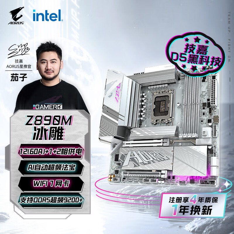 梦幻白装，打造小体积钢炮主机，技嘉冰雕Z890M WF7 ICE主板 拆解_主板_什么值得买