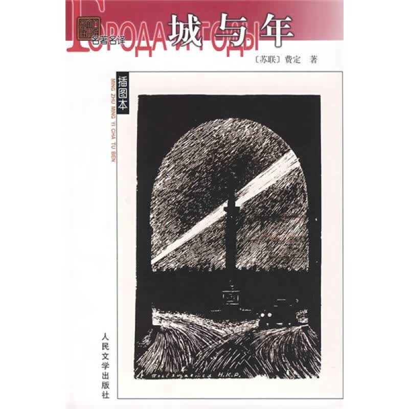 城与年【好书】