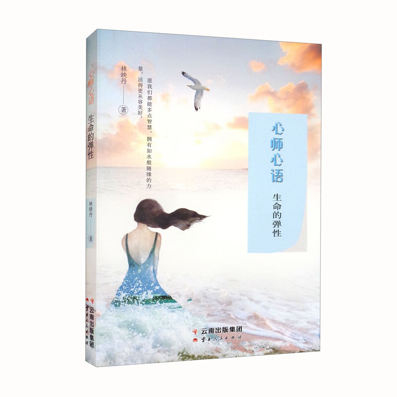心师心语：生命的弹性