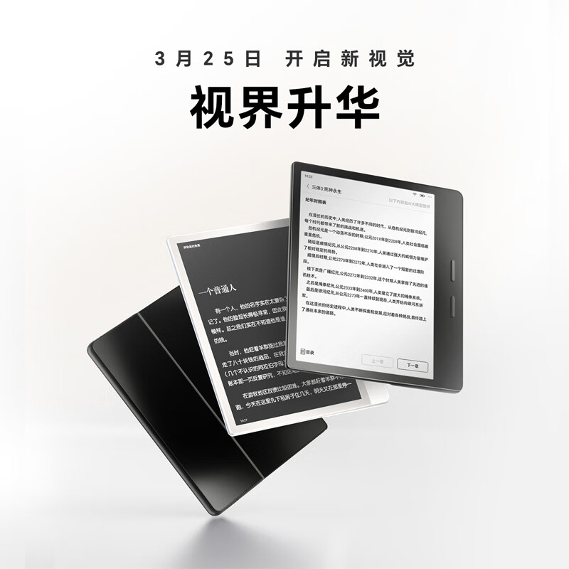 掌阅 iReader Ocean 4 Turbo 2025 电纸书发布：7 英寸 Carta1300 黑白墨水屏，1599 元起 - IT之家