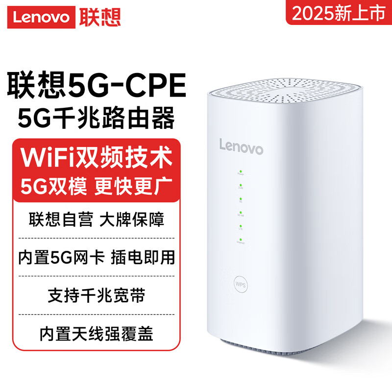 联想推出小新 5G CPE 移动路由器：内置双卡 + 独立插卡，629 元 - IT之家