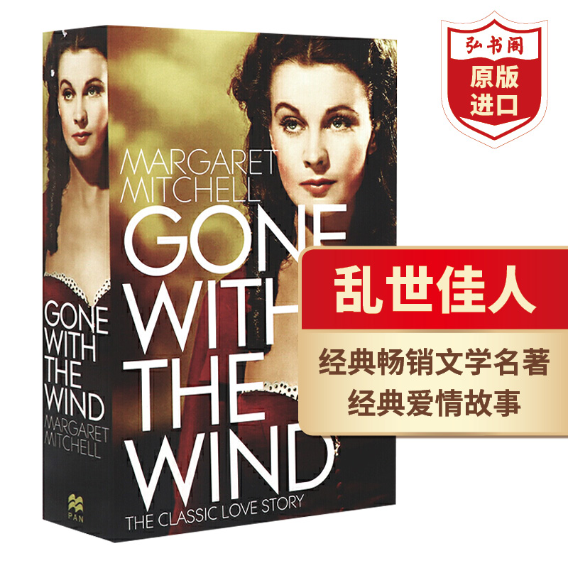 乱世佳人 飘 英文原版 Gone With the Wind 随风而去 经典文学名著 电影原著 课外阅读 搭简爱 傲慢与偏见 呼啸山庄 小妇人