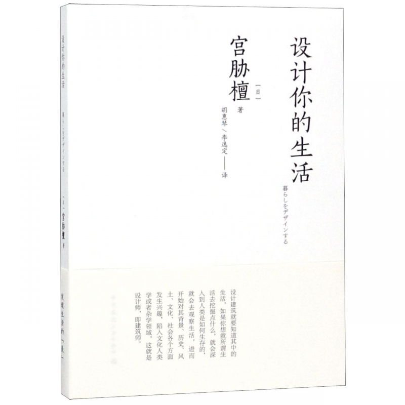 设计你的生活