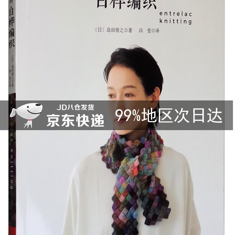 岛田俊之的白桦编织