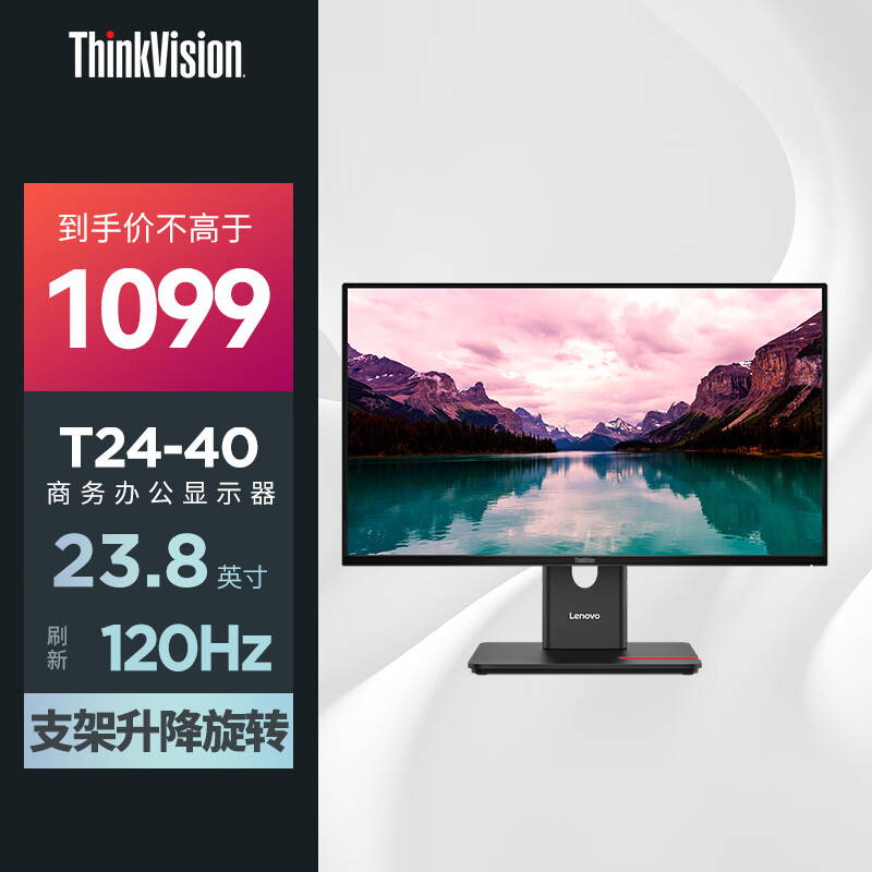 联想推出 ThinkVision“T24-40”23.8 英寸显示器：1080P 120Hz、配 USB-C 和 VGA 接口，1099 元 ...