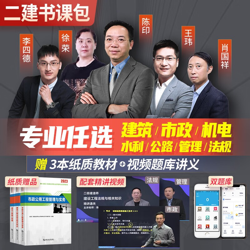 备考2023二级建造师2022教材套装 二建教材2022市政（精讲课程+配套教材）