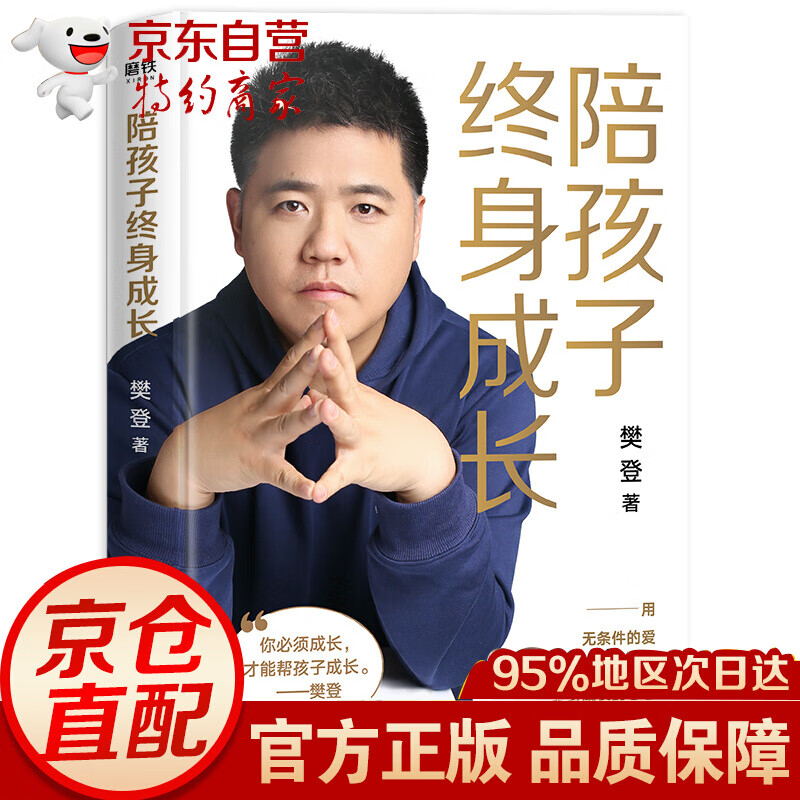 懒兔子家庭养生套装（全5册） 陪孩子终身成长