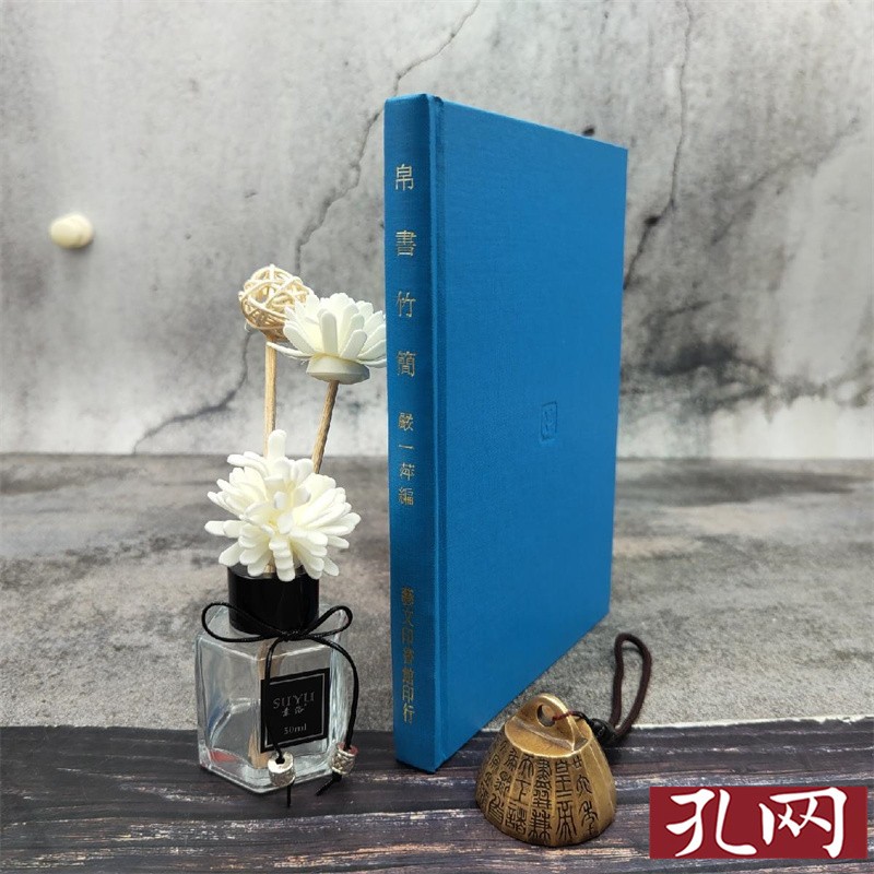 帛書竹簡 25开 漆布精装 台湾艺文印书馆版 严一萍编 港台原版
