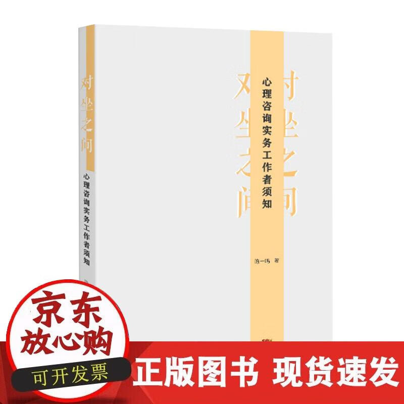 【现货】对坐之间