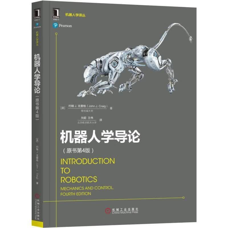 学导论(书第4版)学