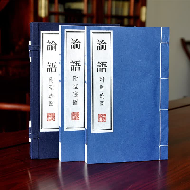 【附圣迹图】论语上下两册 国学经典全本 宣纸线装书 全书竖排线装版 手工宣纸繁体大字珍藏版