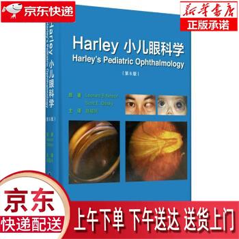 【新华畅销图书】Harley 小儿眼科学 Leonard,B.Nelson,Scott,E.Ol