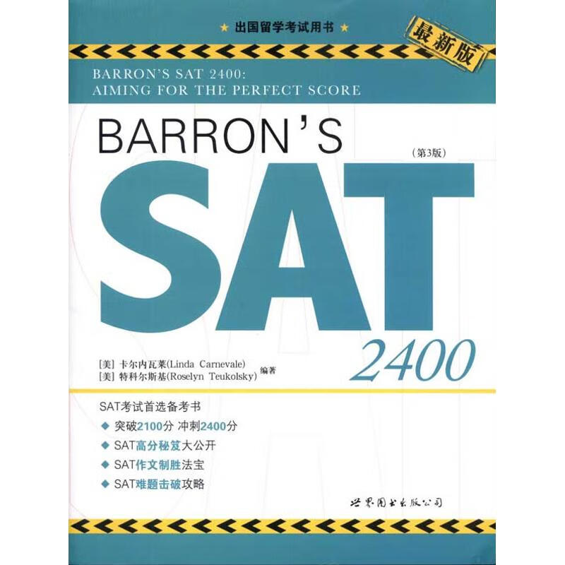 Barron's SAT 2400(第3版)(最新版)
