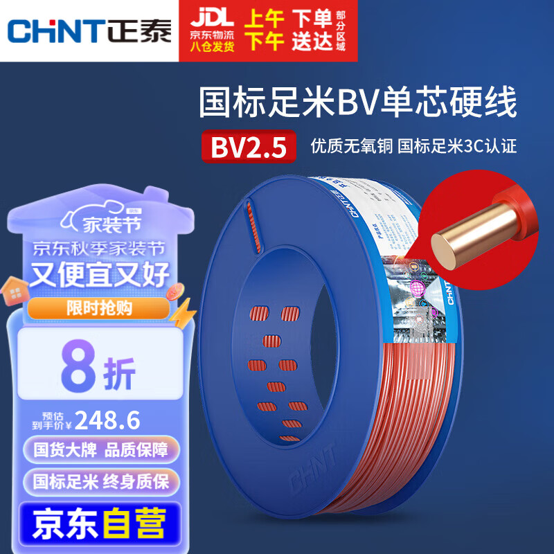 2025年电线推荐：家装电线什么牌子好，电线品牌有哪些值得推荐【精选10家电线品牌】-持续更新