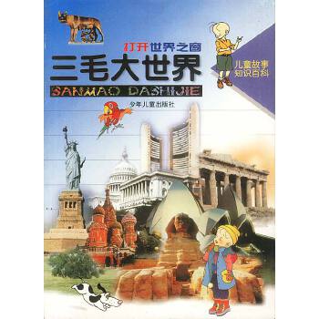 打开世界之窗 李名慈