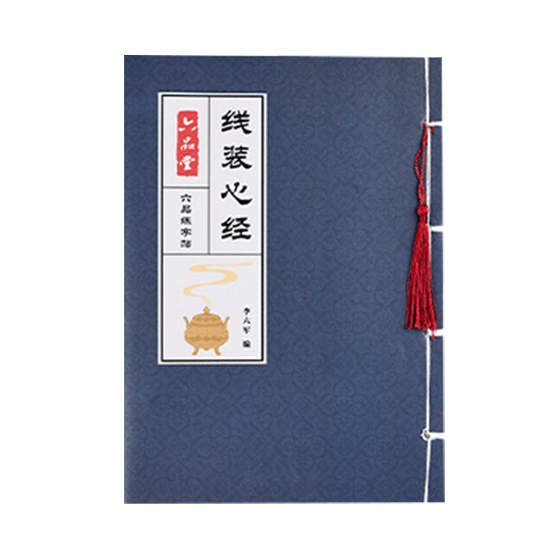 心经字帖抄经本手抄经书佛经初学者行楷练字帖簪花小楷硬笔楷书练字本 中小学字帖系列 练字帖-心经（笔杆+笔芯）