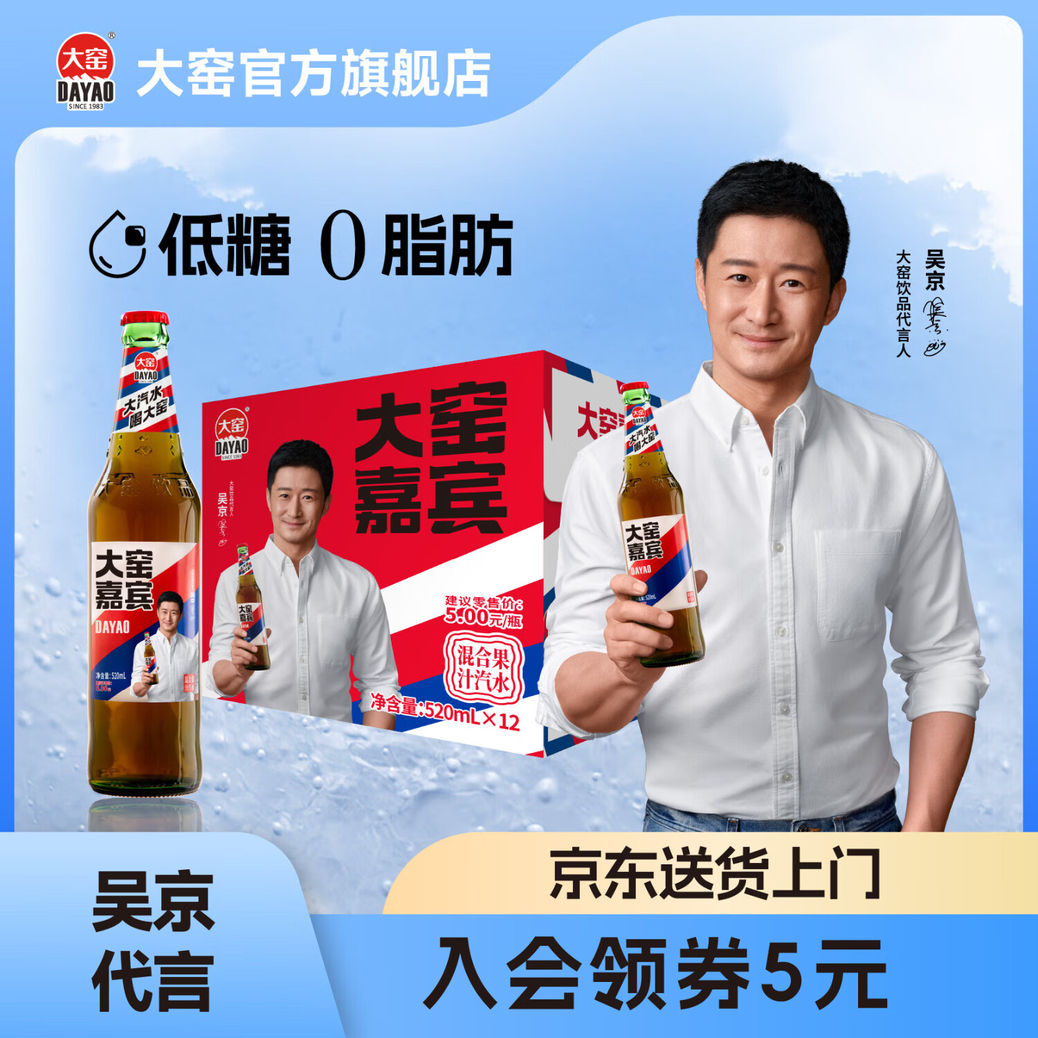 大窑汽水官网,www.dayaoyinpin.com,内蒙古大窑嘉宾饮品有限公司