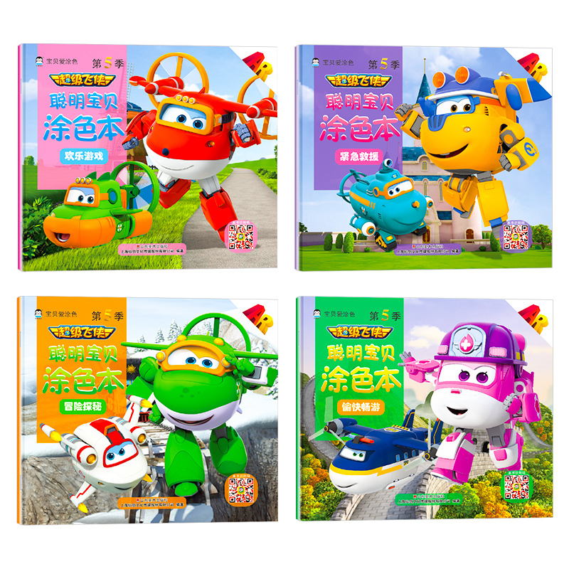 飞侠聪明宝宝涂色书本全四册简笔画书儿童图画书涂色绘画教程学画画书教材美术教程3-6岁入门幼儿启蒙线描 儿启蒙线描